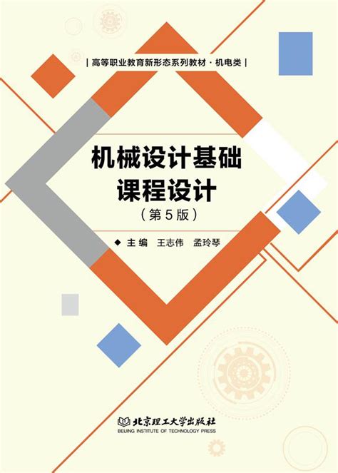 理工教育网──北京理工大学出版社