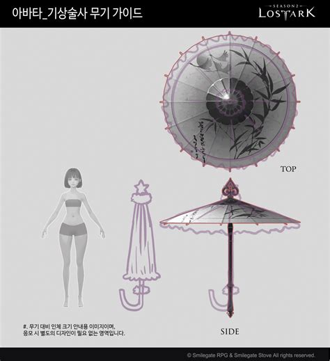 별의 꿈 로스트아크 공모전게시판