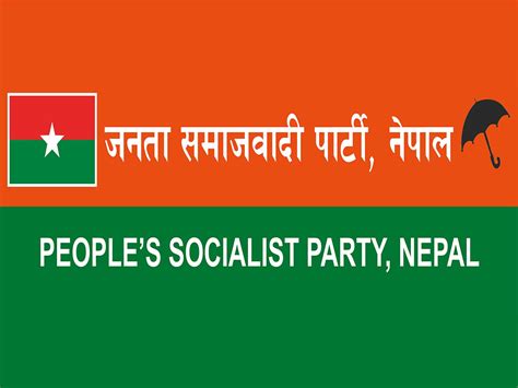 निर्वाचनमा अन्तरघात गर्नेलाई जसपाले कारबाही गर्ने Janasewa News