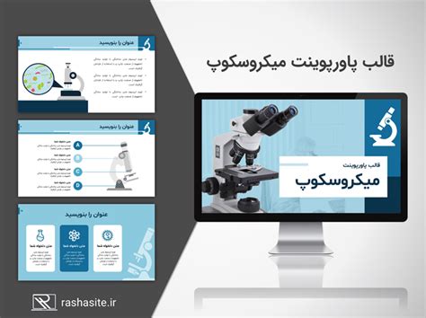 تم پاورپوینت حسابداری رایگان و زیبا راشاسایت