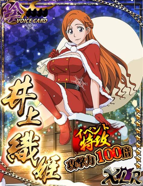 Inoue Orihime Bleach Bleach Bankai Battle Santa Boots Santa Gloves