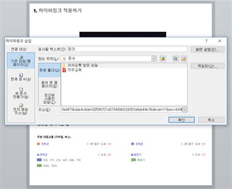 파워포인트 엑셀 하이퍼링크 적용 삭제 방법 네이버 블로그