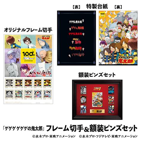 ゲゲゲの鬼太郎and悪魔くん Anime Portal Site