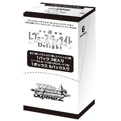 Weiss Schwarz Shoujo Kageki Revue Starlight The LIVE Edel Delight