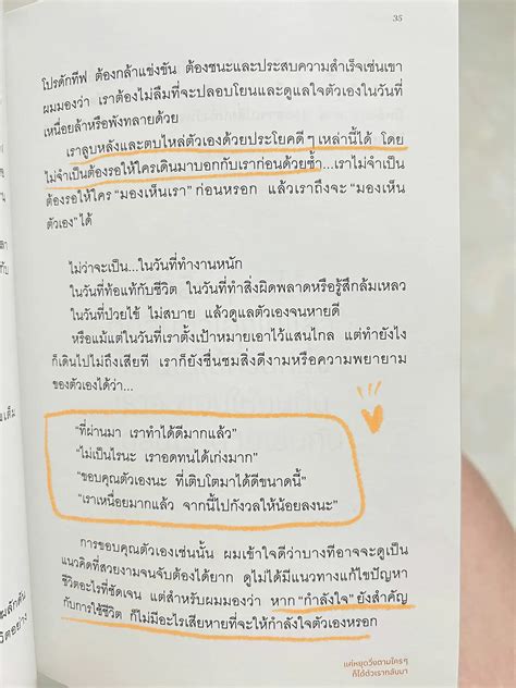 📚 หนังสือฮีลใจวัยทำงาน ดีต่อใจมากกก👀 แกลเลอรีที่โพสต์โดย Puifainaka