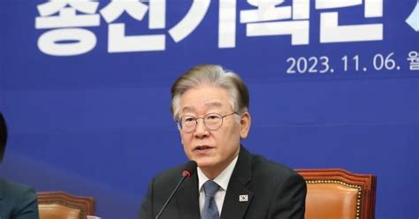 민주당 총선기획단 출범이재명 절박하고 낮은 마음으로