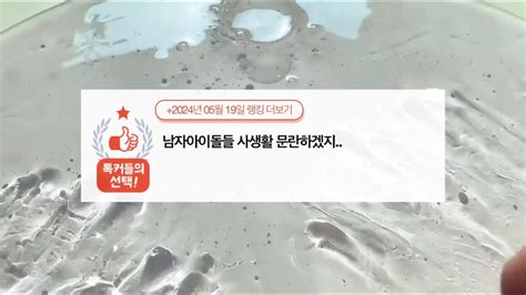 남자아이돌들의 문란한 사생활 네이트판 시리즈 액괴 대규모 소규모 대시액 중규모 액체괴물 슬라임 시액 소시 알리즘 실즈 파연카 액괴시리즈 공론화 에스크 삶체험윈터마리 앙버터님