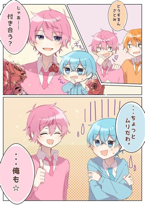 「すとぷり」おしゃれまとめの人気アイデア｜pinterest｜botakanskaya【2020】 すとぷり かわいい絵 漫画イラスト