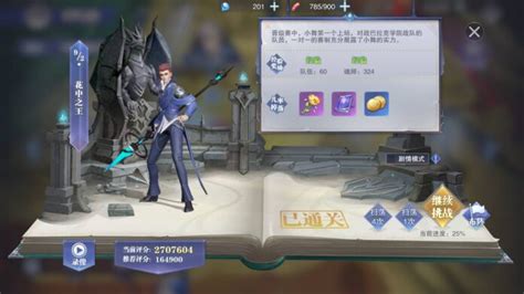 《鬥羅大陸 魂師對決》花中之王關卡攻略 Steamxo 遊戲攻略情報網