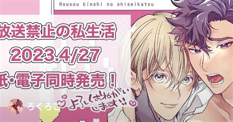 俺の前だけネコでいて ろくろこのマンガ Pixiv