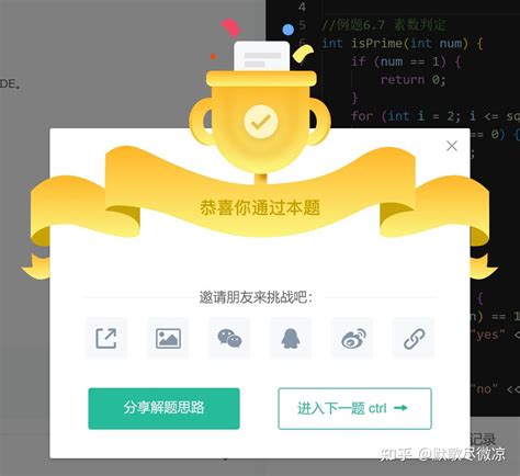 保研考研机试 Ky163 素数判定 哈尔滨工业大学复试上机题 C实现 知乎