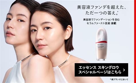 エッセンス スキングロウ プライマー Shiseido 資生堂