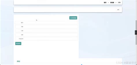 Springboot毕设开放式实验室预约管理系统论文程序部署 Csdn博客