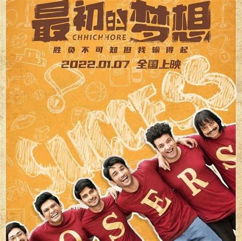 今日上映 《摔跤吧！爸爸》导演新片《最初的梦想》，关注教育竞争高压下的焦虑！蒂瓦里当代相关