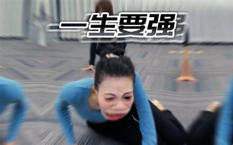 《一生要强的“舞蹈生”》哈哈哈 丁郑美子 丁郑美子 哔哩哔哩视频 《一生要强的“舞蹈生”》哈哈哈 丁郑美子 丁郑美子 哔哩哔哩视频