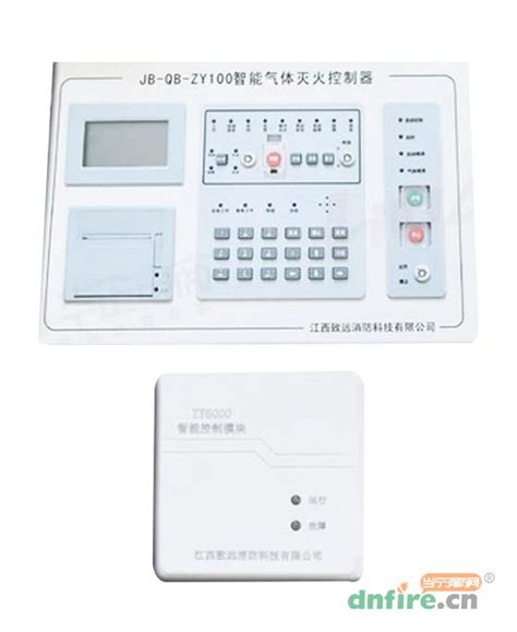 FZX ACT系列贮压1 5MPa悬挂式干粉灭火装置配智能巡检模块 致远消防 当宁消防网