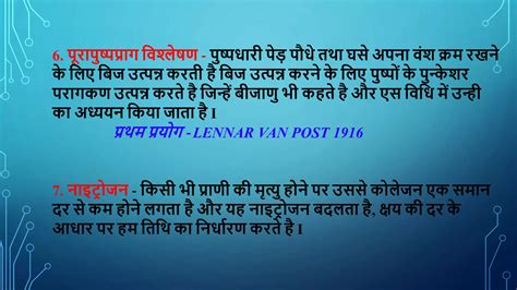 Dating Method In Archaeologypptx