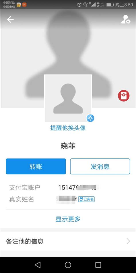 支付寶和微信的聊天軟體你會選擇誰 每日頭條