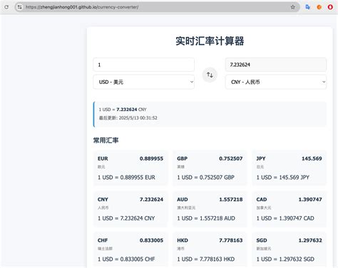 Codebuddy Craft 自动生成实时汇率网站 腾讯云开发者社区 腾讯云