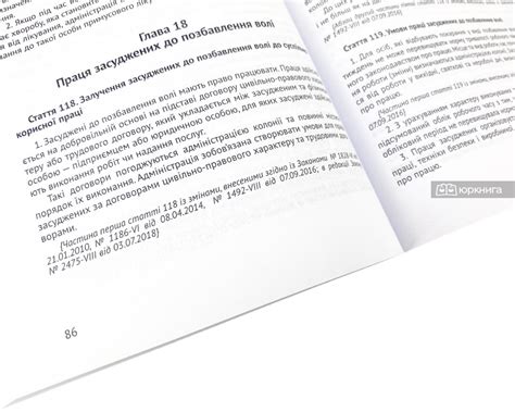 Кримінально виконавчий кодекс України Юрінком Інтер Купити кодекси коментарі до законів