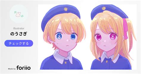 推しの子アクアとルビー