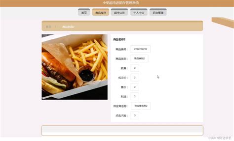 Springboot毕设项目小型超市进销存管理系统x5d1g（javavuemybatismavenmysql）基于