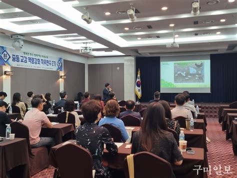경북교육청연수원 중등교감 역량강화 직무연수 2기 운영