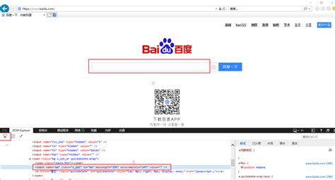 selenium java（三）selenium元素定位 大风北吹 博客园