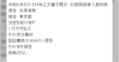 暇空茜氏vs東京都国家賠償請求訴訟判決に対する弁護士アカウントの反応 Togetter トゥギャッター