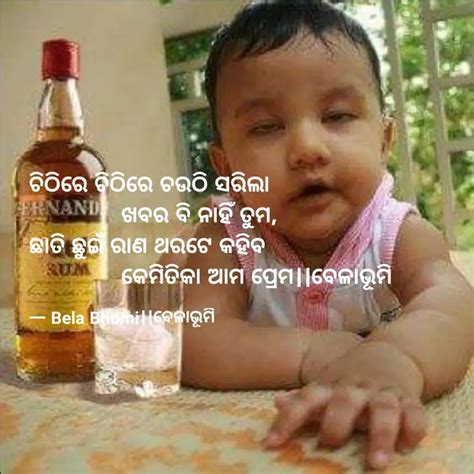 ଚିଠିରେ ଚିଠିରେ ଚଉଠି ସରିଲ Quotes And Writings By Bela Bhumi Yourquote