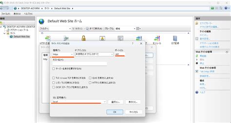 IISの使い方 スニーキーブログ