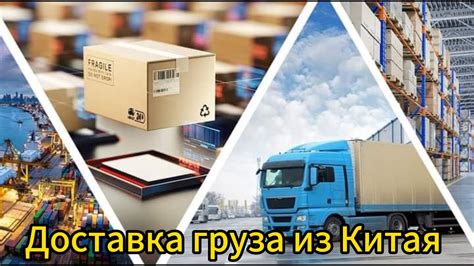 Доставка груза из Китая Фабрика из Китая Whatsapp：79243213595 Youtube