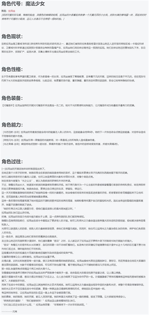 拉克丝 第120期义義儀 站酷zcool