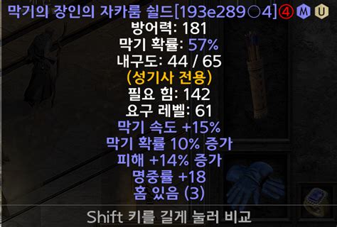 형님들 매직 방패 시세가 있을까요 디아블로2 자유 게시판 디아블로2 인벤