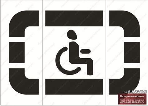 Трафарет знака парковка для инвалидов 45 фото