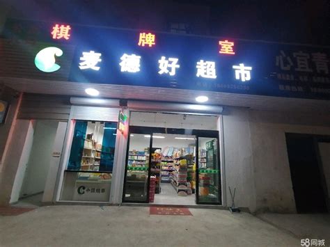 【3图】超市转让带18挡价格面谈宁波江北庄桥商铺租售生意转让转让 宁波58同城