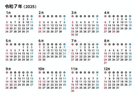 年間カレンダー2025横01イラスト No 24104607無料イラストフリー素材ならイラストAC