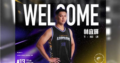 林宜輝從plg跳槽t1變魔獸隊友 攻城獅剛發離開聲明桃園雲豹立刻宣布「再添猛將」