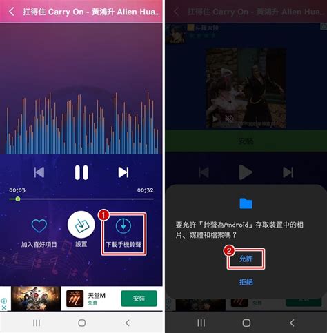 免費手機鈴聲 下載6款免費鈴聲App 推薦iPhone鈴聲安卓手機鈴聲設定教學 奇奇筆記