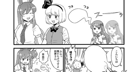 東方 ツイッターにあげたのまとめ こやましげるのマンガ 鈴仙・優曇華院・イナバ 魂魄妖夢 東風谷早苗 Pixiv
