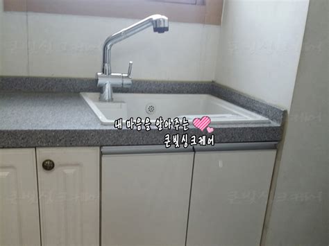 빨래볼이 부착된 입식세탁씽크대 다용도실 빨래판싱크대 애벌빨래용 개수대 네이버 블로그