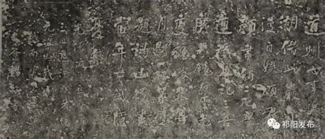 国之瑰宝祁阳浯溪碑林16块摩崖石刻拓片亮相国博 腾讯新闻