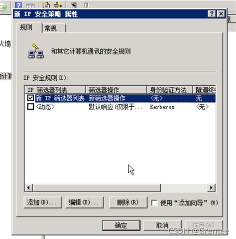 windows server 2008 系统加固 server2008 安全加固 csdn博客