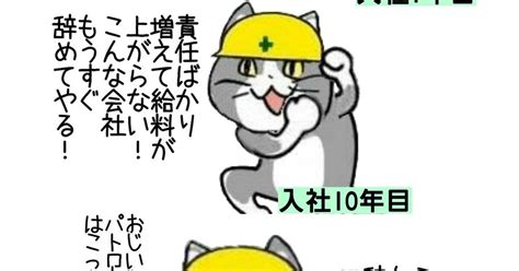 「こんな会社辞めてやる！」と言い続ける人ほど会社に骨を埋めるルートになる→「俺すぎて泣いた」「本当に辞める人は突然辞める」 Togetter