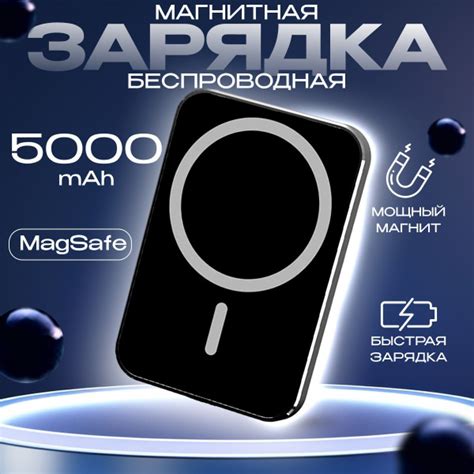 Повербанк (powerbank) (Power Bank) Беспроводная зарядка магнитный ...