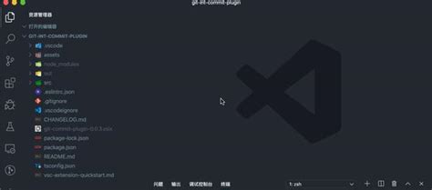 Git Commit Plugin For Vscode 一款自动生成规范git提交信息的插件 知乎