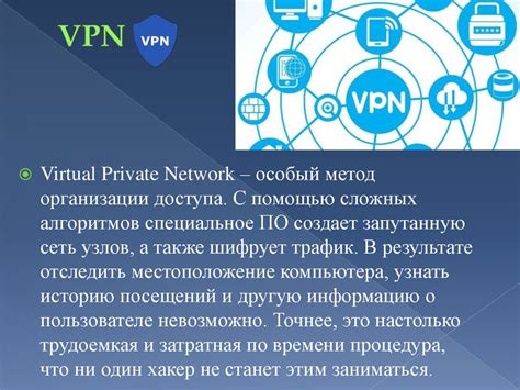 Кибербезопасность или как защитить личные данные в сети презентация