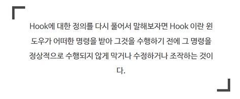 [c ] Hook 기억상기용