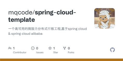 Github Mqcode Spring Cloud Template Spring Cloud Spring Cloud Alibaba