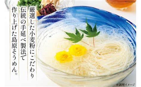 【思いやり型返礼品】島原手延べ素麺 12kg×2箱 計24kg コロニーエンタープライズ 長崎県 雲仙市 Item1820 麺